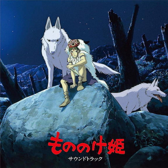 Joe Hisaishi - Princess Mononoke (LP) – 3345 Record Store The Hague